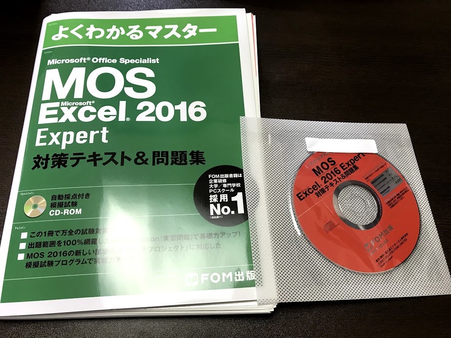 裁断済 MOS Excel 2016 Expert 対策テキスト&問題集 CD-ROM付き Microsoft Office Specialist よくわかるマスター(MCP、MOUS)｜売買 ...