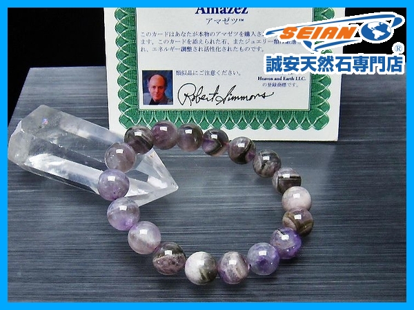 H&E社 証明書付 アマゼツ アゾゼオ ブレスレット12mm T654-5129(原石)｜売買されたオークション情報、yahooの商品情報を ...