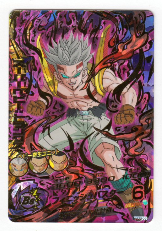 080M ドラゴンボールヒーローズ HGD6-56 スーパーベビー：トランクス(ドラゴンボールヒーローズ)｜売買されたオークション情報、yahooの商品情報をアーカイブ公開 - オークファン ...