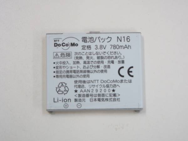 優良品 docomo純正 電池パック N16 N-02D/N-02C/N-01C/N-04B/N-01B/N-09A/N-08A/N-07A ...