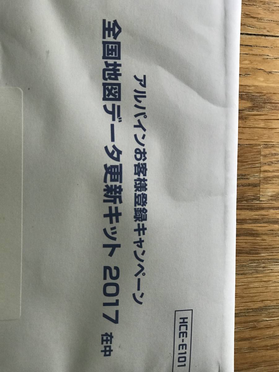 アルパイン2017年度版 全国地図データ更新キット HCE-E101 BIG-X他(アルパイン)｜売買されたオークション情報、yahooの商品情報をアーカイブ公開 - オークファン ...