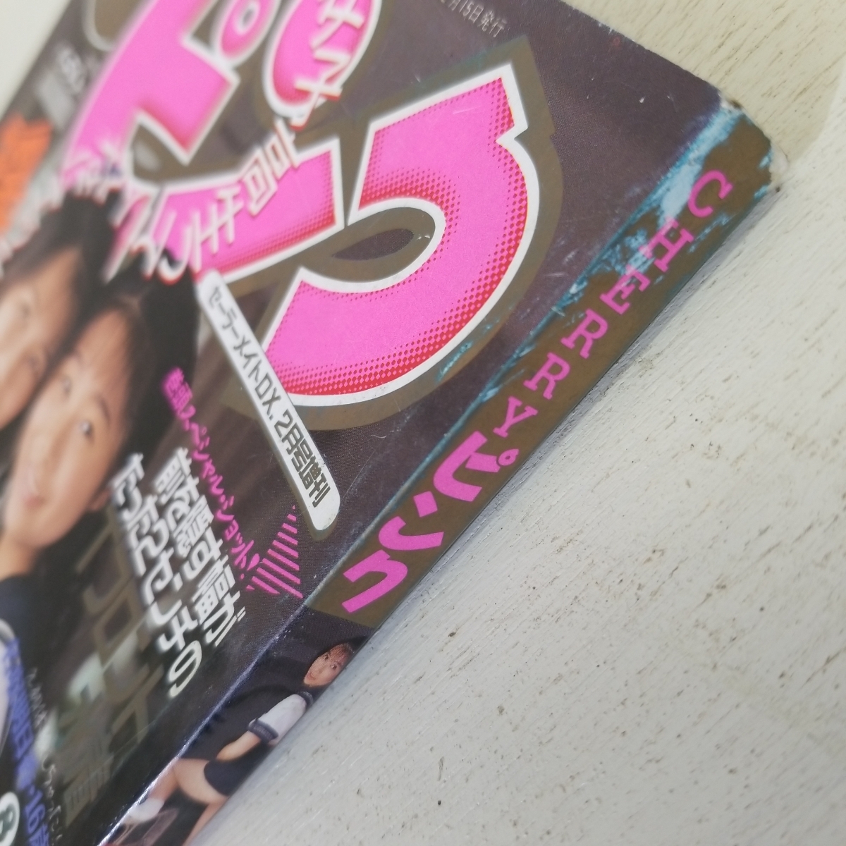 セーラーメイトDX/CHERRYピンク/1994年2月号増刊/チェリーピンク/レアの質問一覧