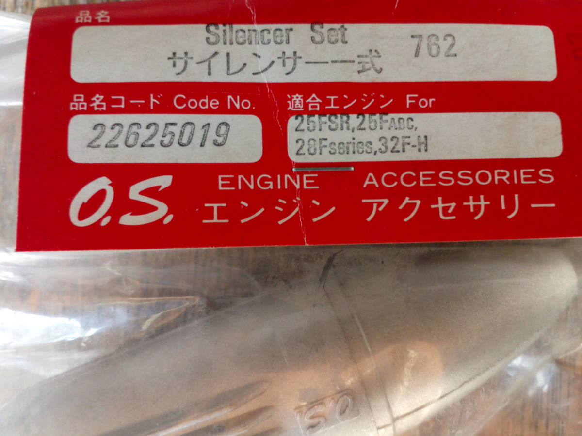 OS マフラー 762 対応エンジン 25FSR 25F ABC 28F 32F-H(完成品（エンジン）)｜売買されたオークション情報、yahooの商品情報をアーカイブ公開 - オークファン ...