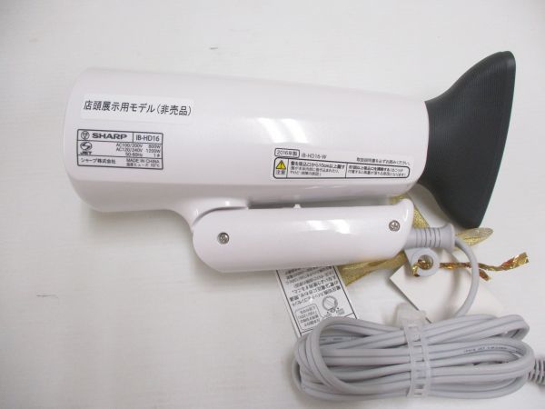 展示品 SHARP シャープ ヘアドライヤー プラズマクラスター IB－HD16－W 10121(その他)｜売買されたオークション情報、yahooの商品情報をアーカイブ公開 - オークファン ...