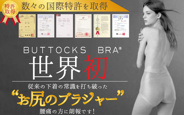 激安 BUTTOCKS BRA お尻のブラ/ バトックスブラ PG-005 B S 85-87cm/ブラック 黒 HN(Sサイズ)｜売買されたオークション情報、yahooの商品情報をアーカイブ ...