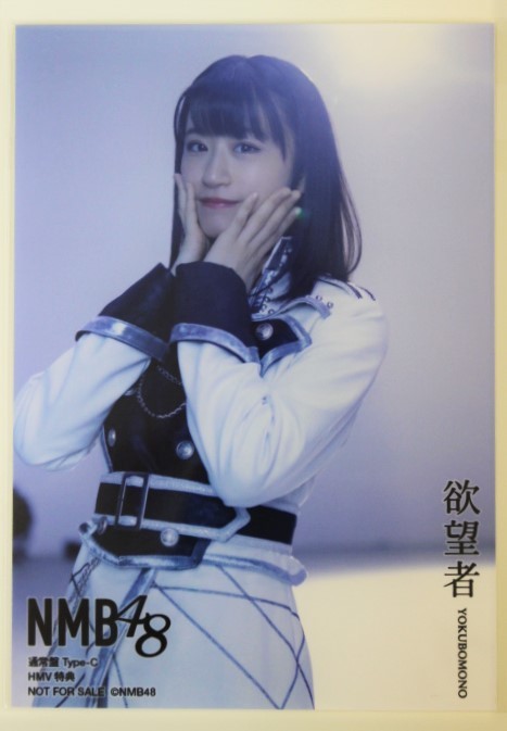 欲望者 NMB48 HMV 店舗特典 生写真 TypeC 上西怜 / ブロマイド(NMB48)｜売買されたオークション情報、yahooの商品情報をアーカイブ公開 - オークファン（aucfan ...