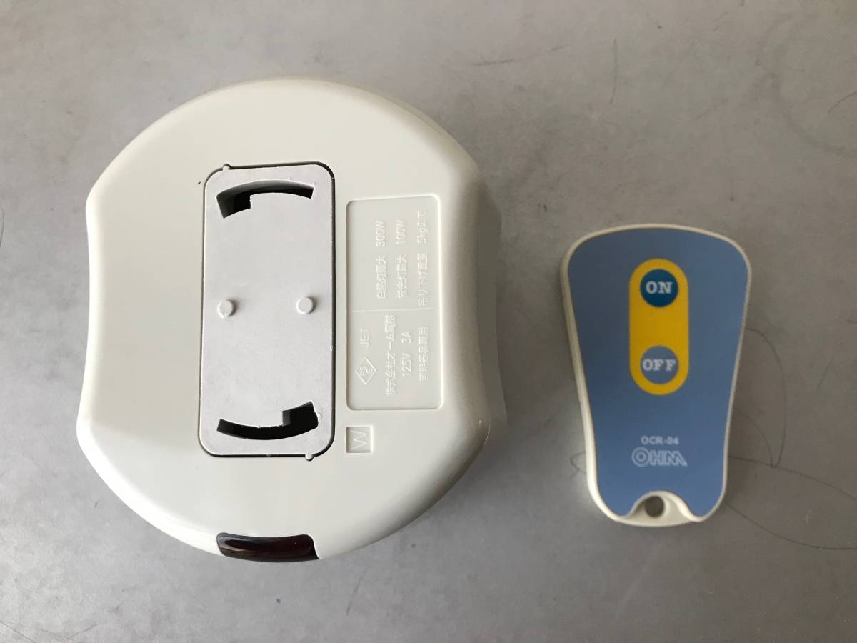 オーム電機 OHM 天井照明器具用 リモコンスイッチ OCR-04 赤外線(その他)｜売買されたオークション情報、yahooの商品情報をアーカイブ公開 - オークファン（aucfan.com）