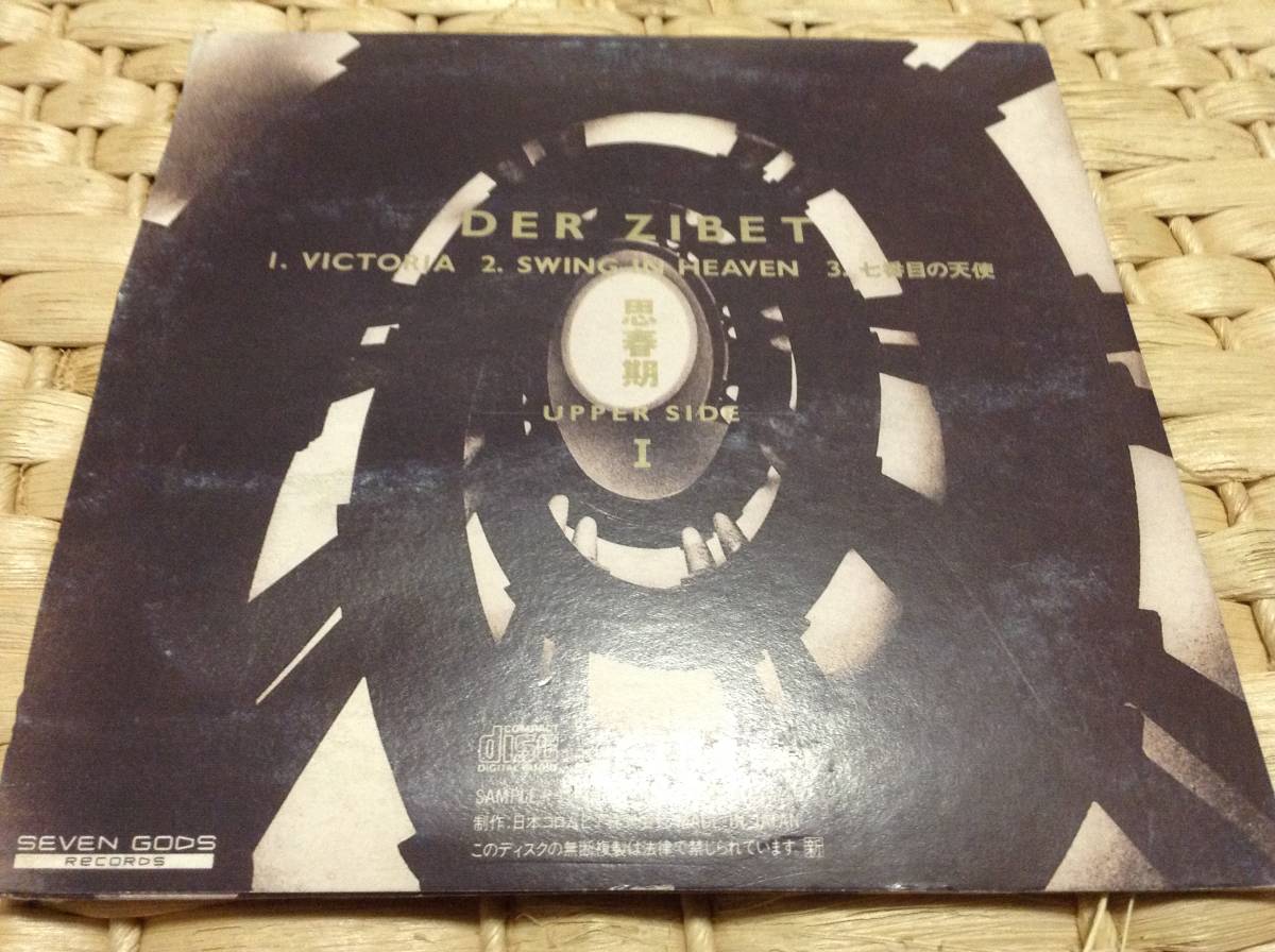 p/ デル ジベット DER ZIBET 思春期 紙ジャケプロモ盤(ジャパニーズポップス)｜売買されたオークション情報、yahooの商品情報を ...