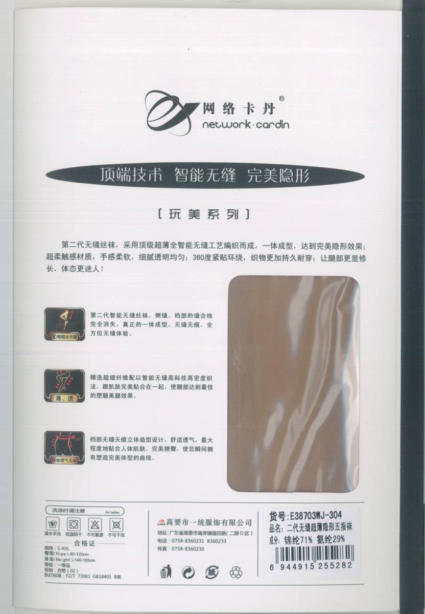 新製品 DOYEAH ネットワークカルダン 5本指 センターシームレス オールスルーパンティストッキング 伝線しにくいお品 ベージュ(Mサイズ ...