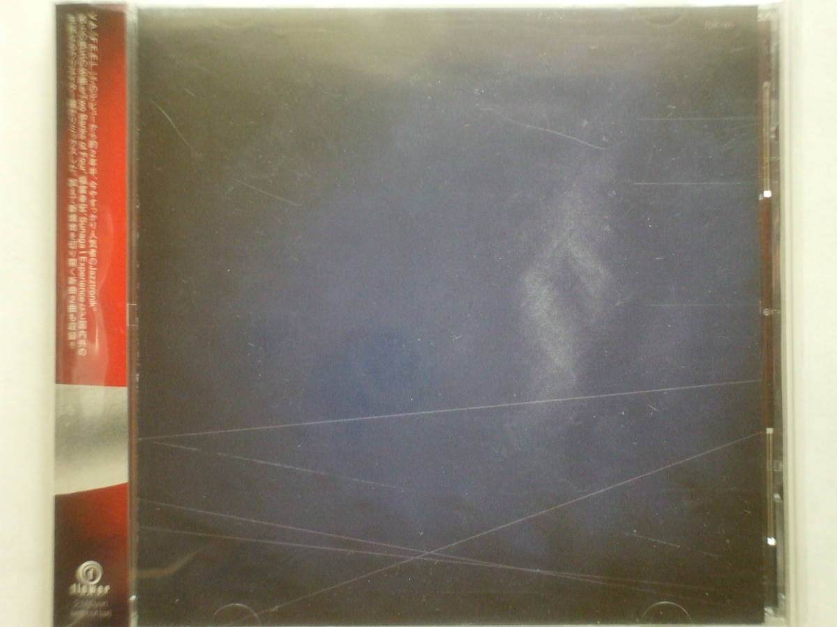 Jazztronik / Tender Vision Remixes+2 Atjazz 福富 幸宏 Sunaga T Experience 2 ...