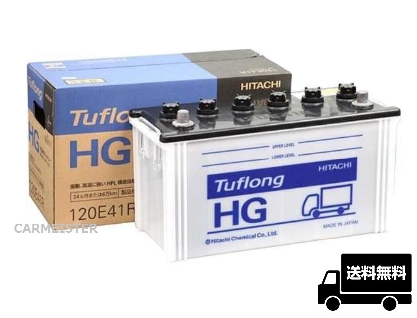 新神戸/日立バッテリー HG120E41R コマツ 発電機 EG100 S -2 EG125 S -1 EG150 S -3 EG150B S ...