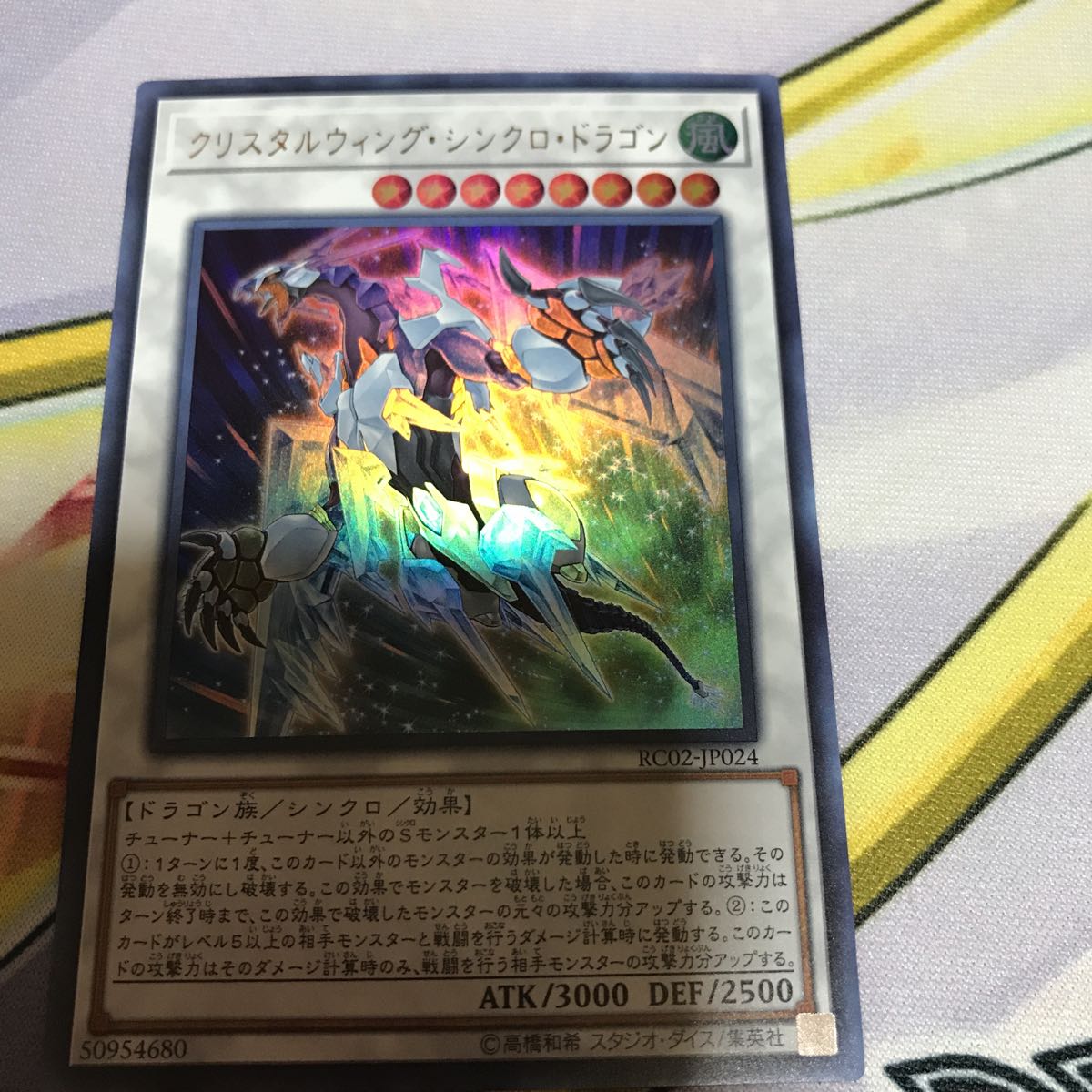 遊戯王 クリスタルウィング シンクロ ドラゴン ウルトラレア RC02 数量3(その他)｜売買されたオークション情報、yahooの商品情報をアーカイブ公開 - オークファン（aucfan.com）