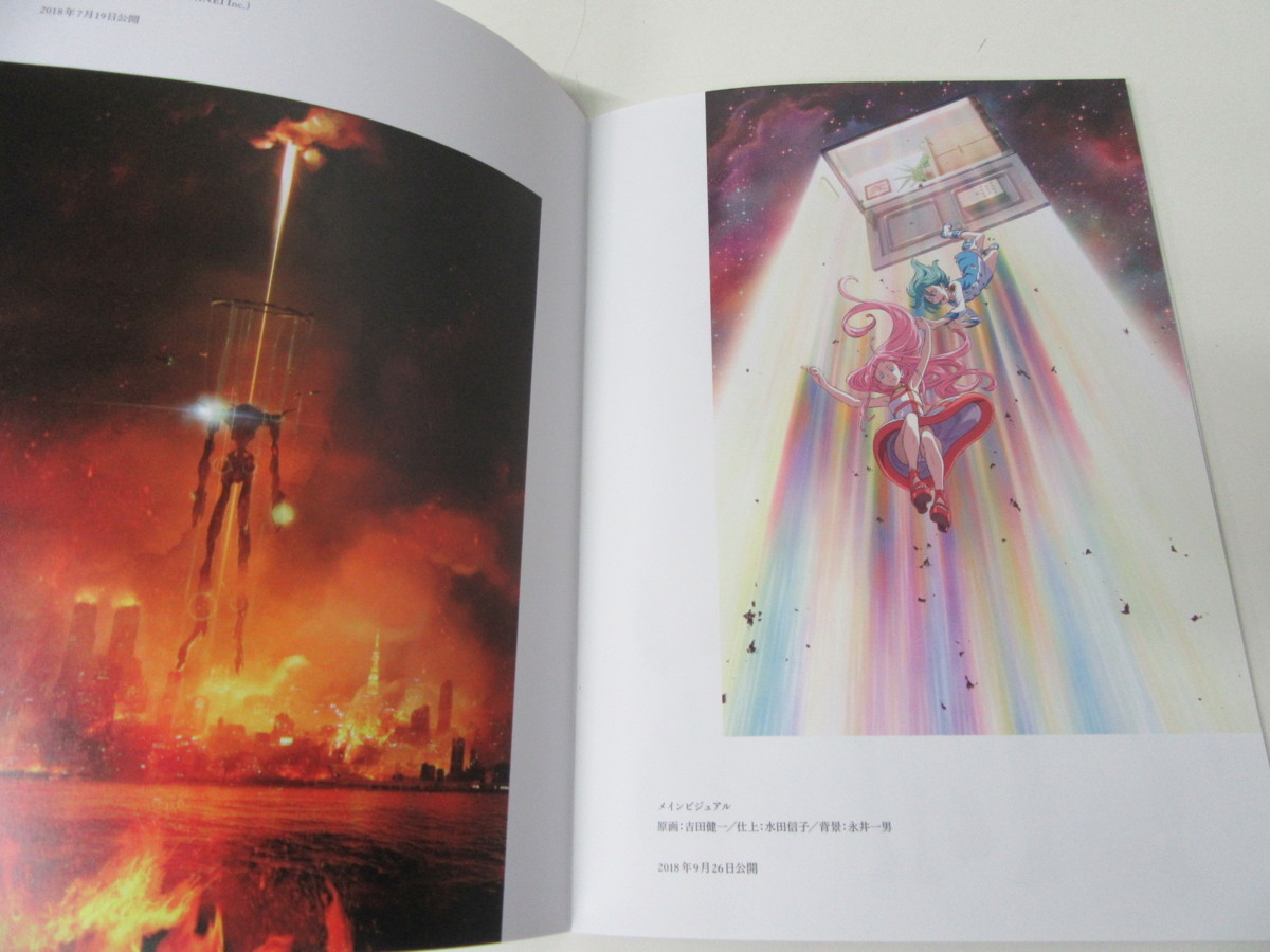 ANEMONE EUREKA SEVEN HI-EVOLUTION LIMITED SECRET BOOK(原画、設定資料集)｜売買されたオークション情報、yahooの商品情報をアーカイブ公開 ...