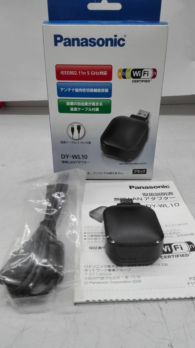 ジャンク Panasonic DY-WL10 無線LAN アダプター パナソニック 店舗受取可(その他)｜売買されたオークション情報 ...