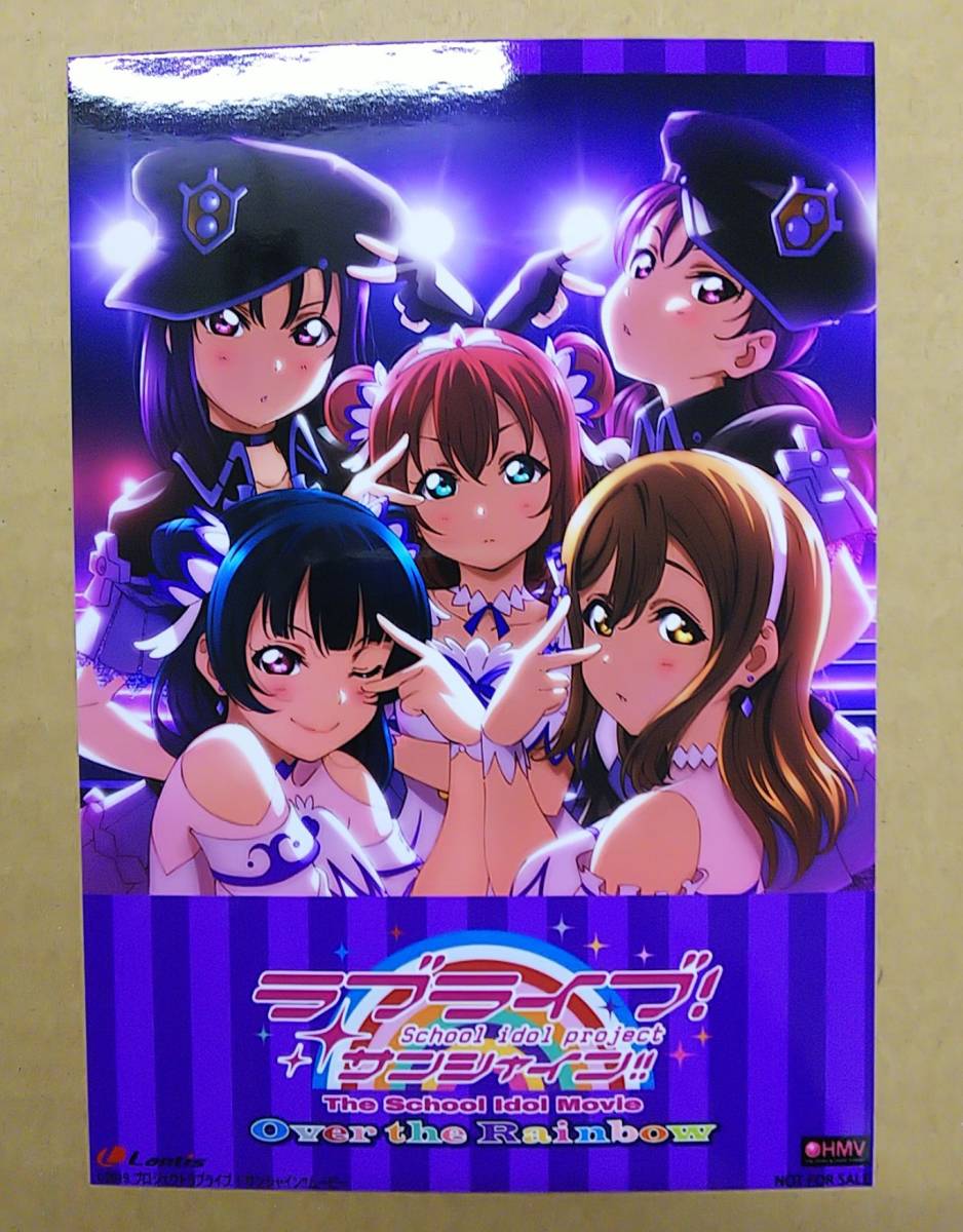 D361 ラブライブ サンシャイン LoveLive Aqours Believe again CD特典HMV ブロマイド(コミック、アニメ ...