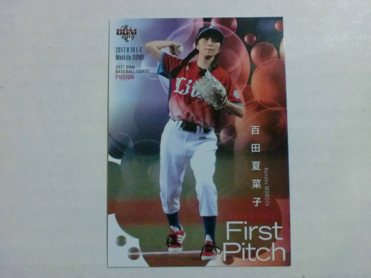 2017BBM FUSION 百田 夏菜子 ももいろクローバーZ 始球式カード(2014年～)｜売買されたオークション情報、yahooの商品情報をアーカイブ公開 - オークファン（aucfan ...