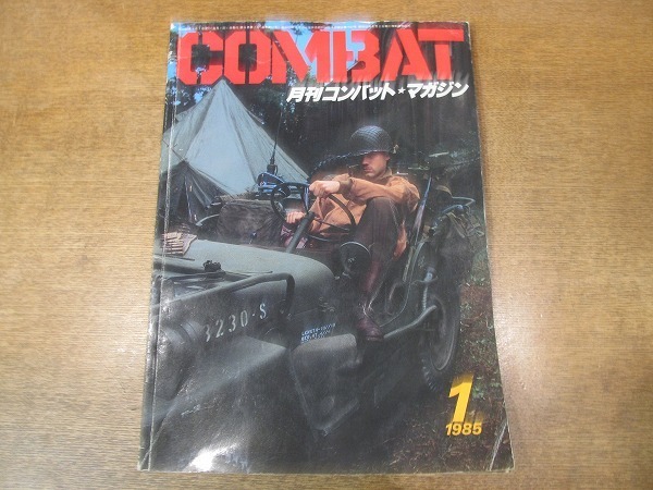 1902CS 月刊コンバット マガジン COMBAT 67/1985昭和60.1 REMINGTON M700BDL PART2/Mini UZI Special(戦記、ミリタリー)｜売買され ...