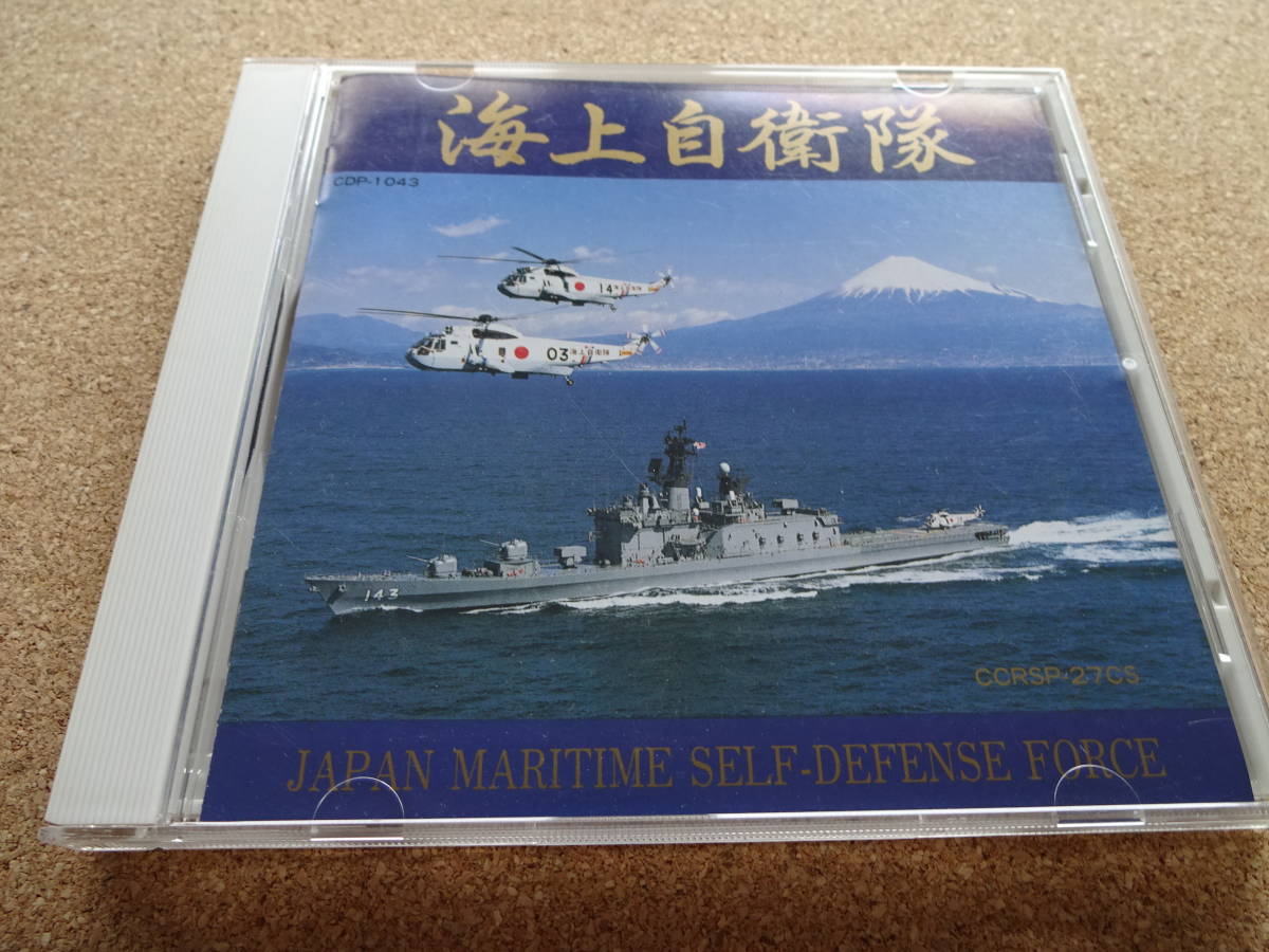 CD 海上自衛隊 JMSDF JAPAN MARITIME SELF-DEFENSE FORCE BAND OF TOKYO 海上自衛隊東京 ...