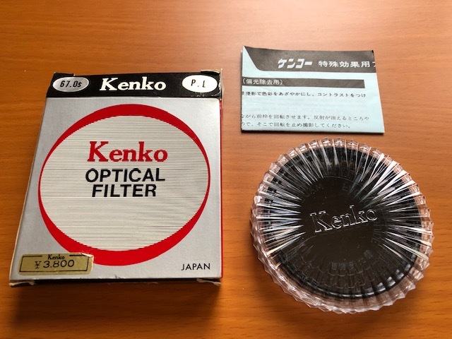 現状渡し Kenko OPTICAL FILTER PL 67mm ケンコー 偏光フィルター 67mm PL 定形外発送可(偏光)｜売買された ...