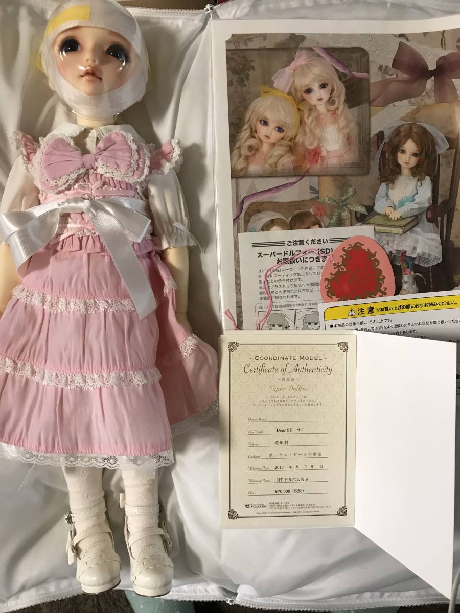 ボークス Dear SDサキ(本体)｜売買されたオークション情報、yahooの商品情報をアーカイブ公開 - オークファン（aucfan.com）