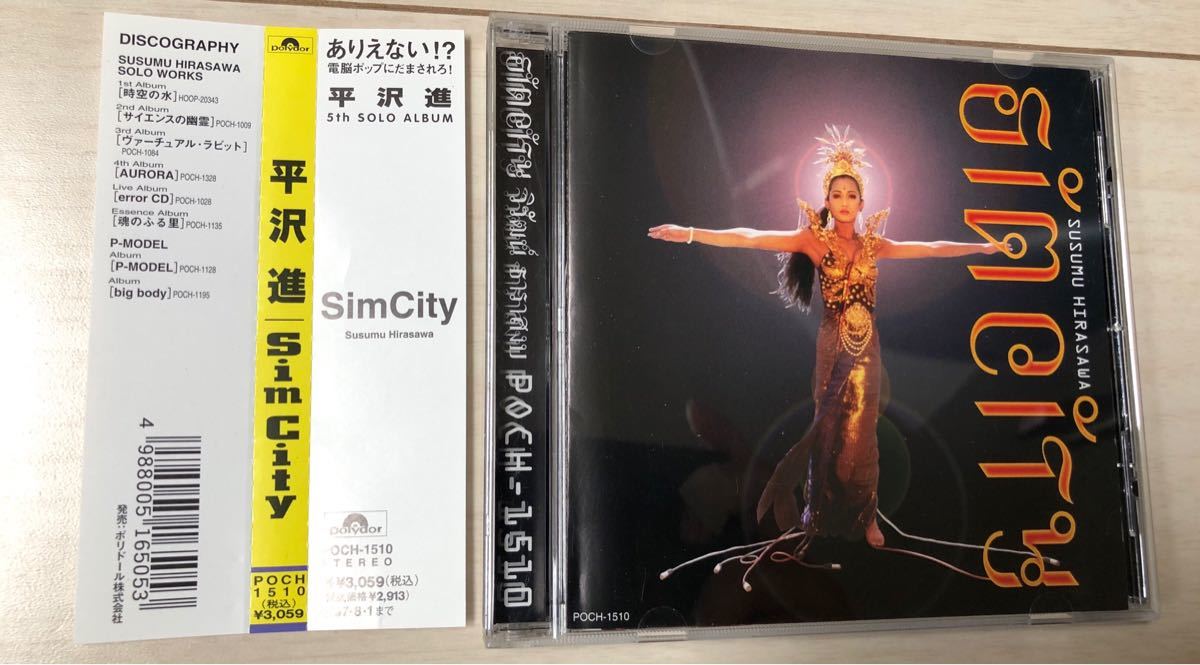 平沢進 Sim City CD(その他)｜売買されたオークション情報、yahooの商品情報をアーカイブ公開 - オークファン（aucfan.com）