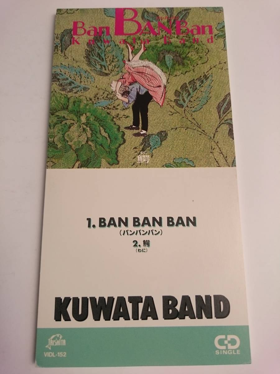 8cm CD KUWATA BAND / BAN BAN BAN 1986年 オリコン年間4位 1993年再発盤(サザンオールスターズ)｜売買 ...
