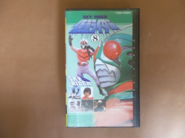 VHS No9 04152 仮面ライダー SKY RIDER 8 テレビオリジナル版 東映株式会社(仮面ライダー)｜売買されたオークション情報 ...