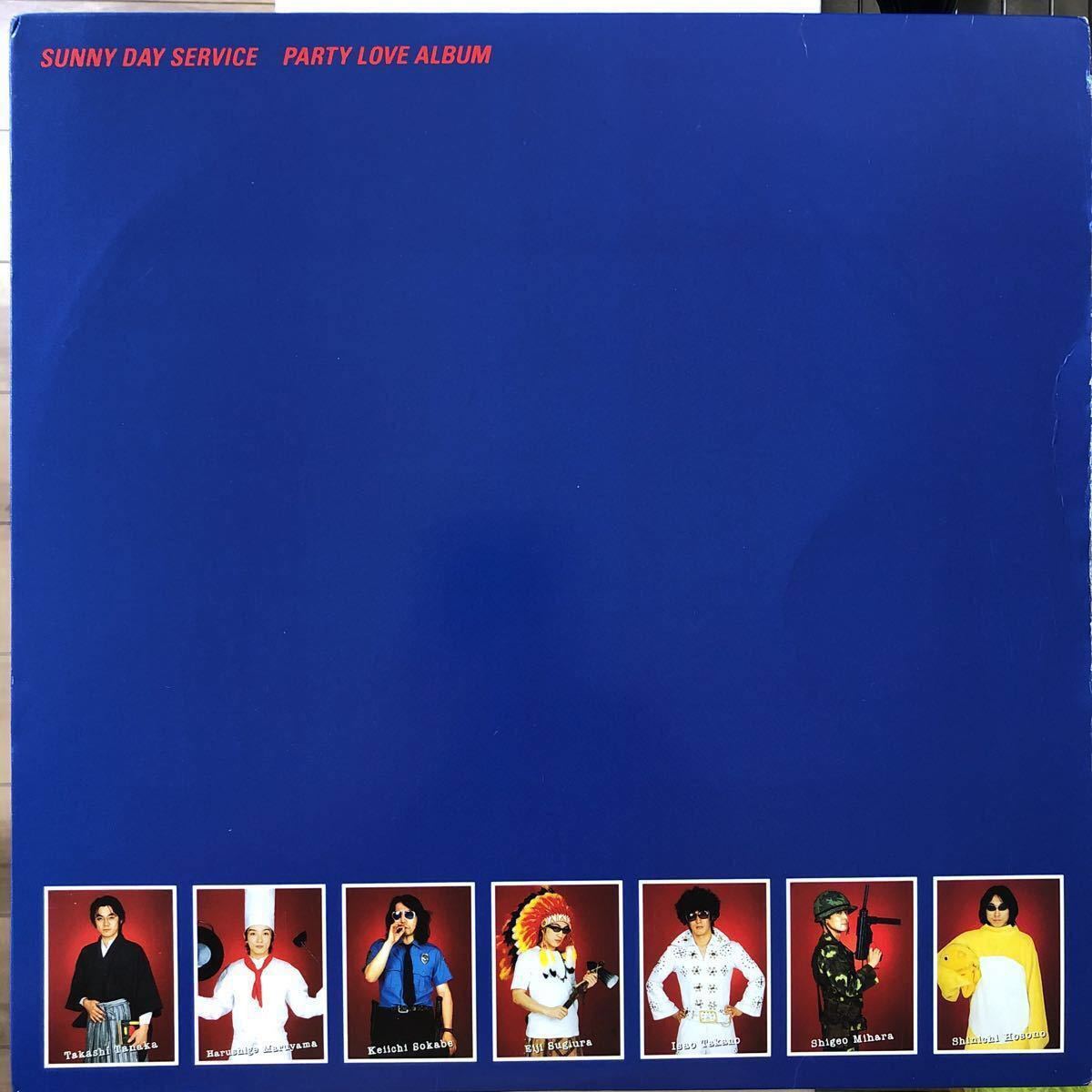 LPレコード サニーデイサービス SUNNY DAY SERVICE / PARTY LOVE ALBUM SUGIURUMN 曽我部恵一 ...