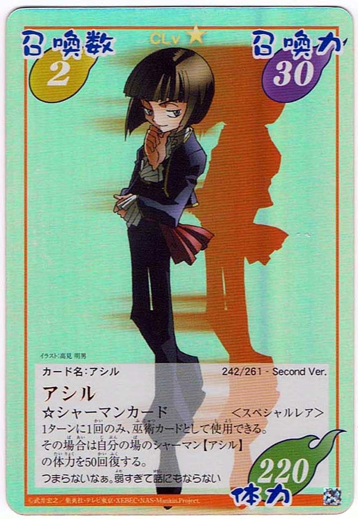 シャーマンキング カードゲーム アシル 金箔押しホイル仕様/スペシャルレア 242/261 Second Ver.(トレーディングカードゲーム)｜売買されたオークション情報、yahooの商品 ...