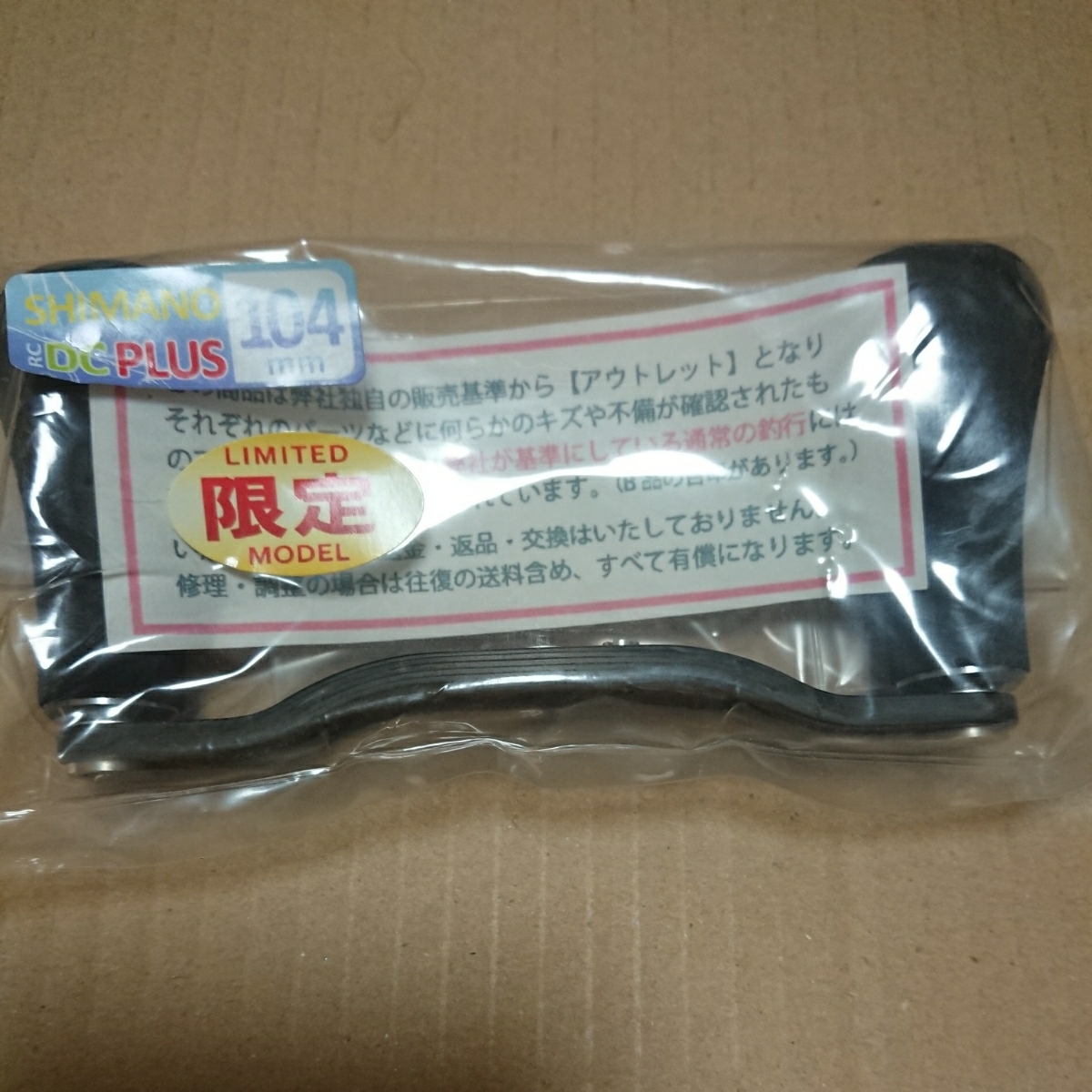 スタジオコンポジット RCDC PLUS 104mm ガンメタ シマノ用(アクセサリー)｜売買されたオークション情報、yahooの商品情報をアーカイブ公開 - オークファン（aucfan.com）