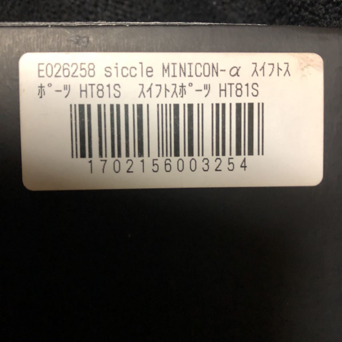 HT81S サブコン(スズキ用)｜売買されたオークション情報、yahooの商品情報をアーカイブ公開 - オークファン（aucfan.com）