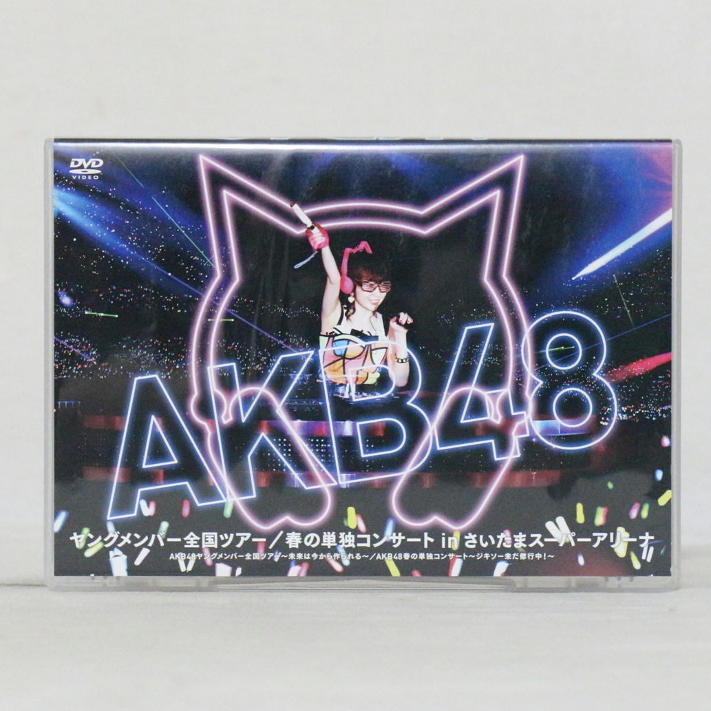 DVD AKB48ヤングメンバー全国ツアー/春の単独コンサートinさいたまスーパーアリーナ AKS(ジャパニーズポップス)｜売買された ...