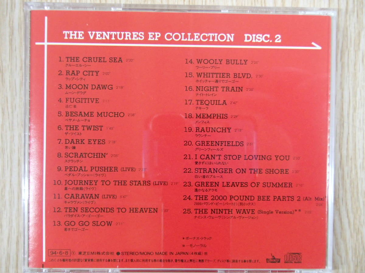 THE VENTURES EP COLLECTION / ザ ベンチャーズ EP コレクション 4CD / CD4枚組 全103曲 ...