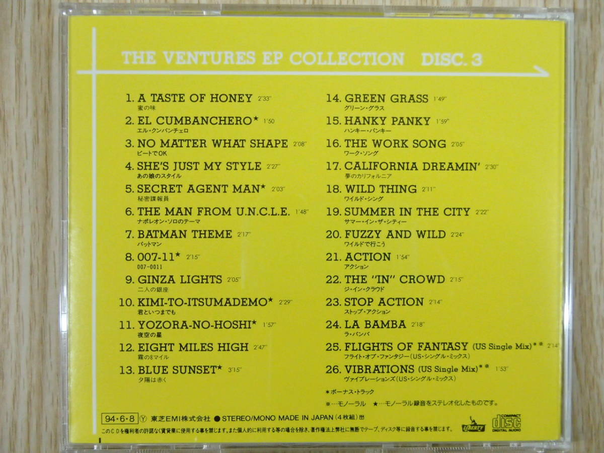 THE VENTURES EP COLLECTION / ザ ベンチャーズ EP コレクション 4CD / CD4枚組 全103曲 ...