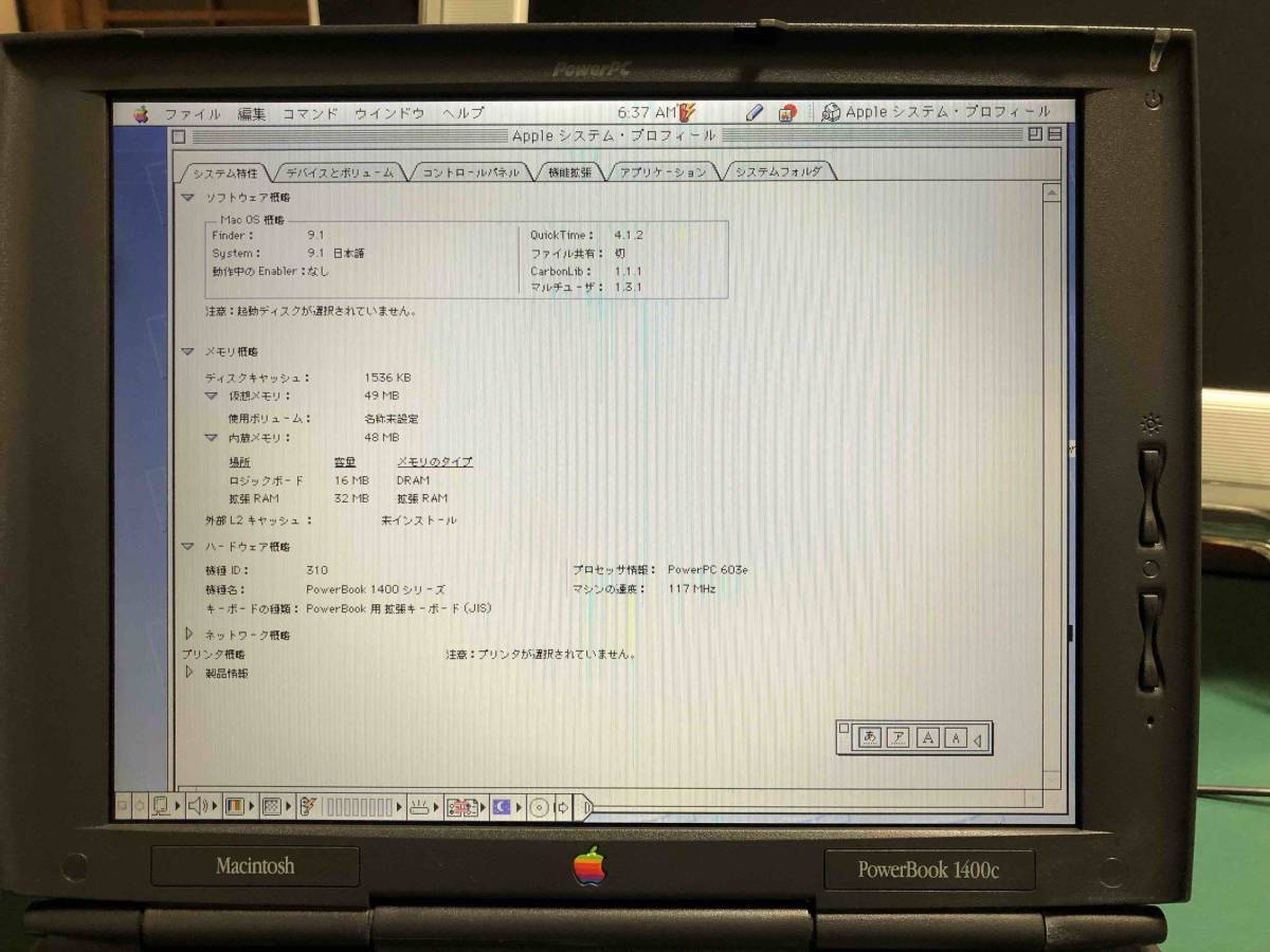 PowerBook 1400c PowerPC 603e 117MHz 1GB 48MB FD AC(ノートブック、ノートパソコン)｜売買され ...