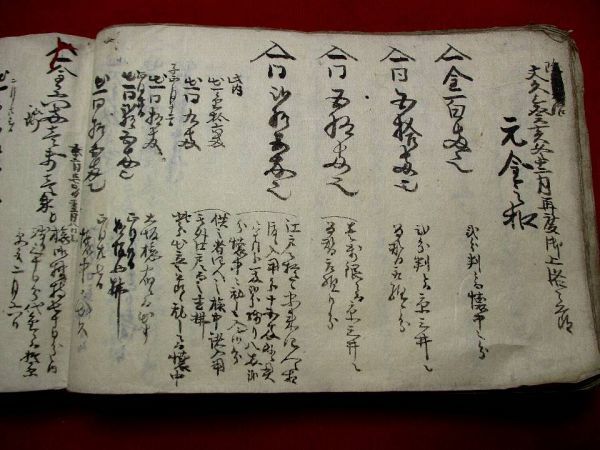 b799和本 長州征伐従軍日記他 慶応元年 古文書 写本 古書古文書(和書)｜売買されたオークション情報、yahooの商品情報をアーカイブ公開 - オークファン（aucfan.com）