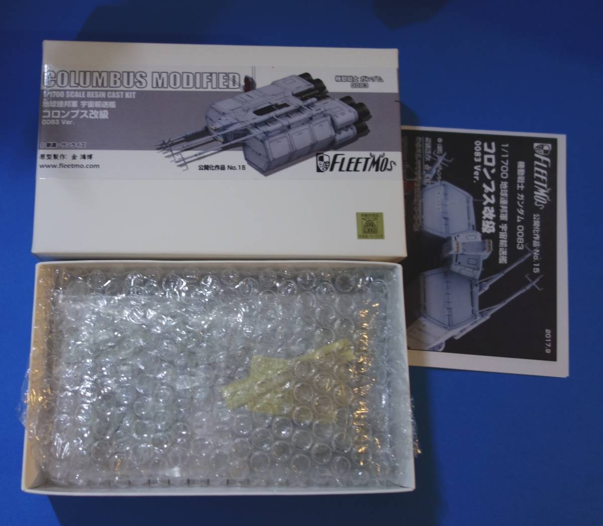 1/1700 キャラホビ コロンブス級空母 ガレージキット FLEETMO - nimfomane.com