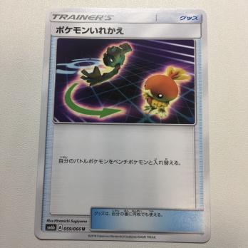 /ポケモンカード SM6b/ポケモンいれかえ/U/数量9(ポケモンカードゲーム)｜売買されたオークション情報、yahooの商品情報をアーカイブ公開 - オークファン（aucfan.com）