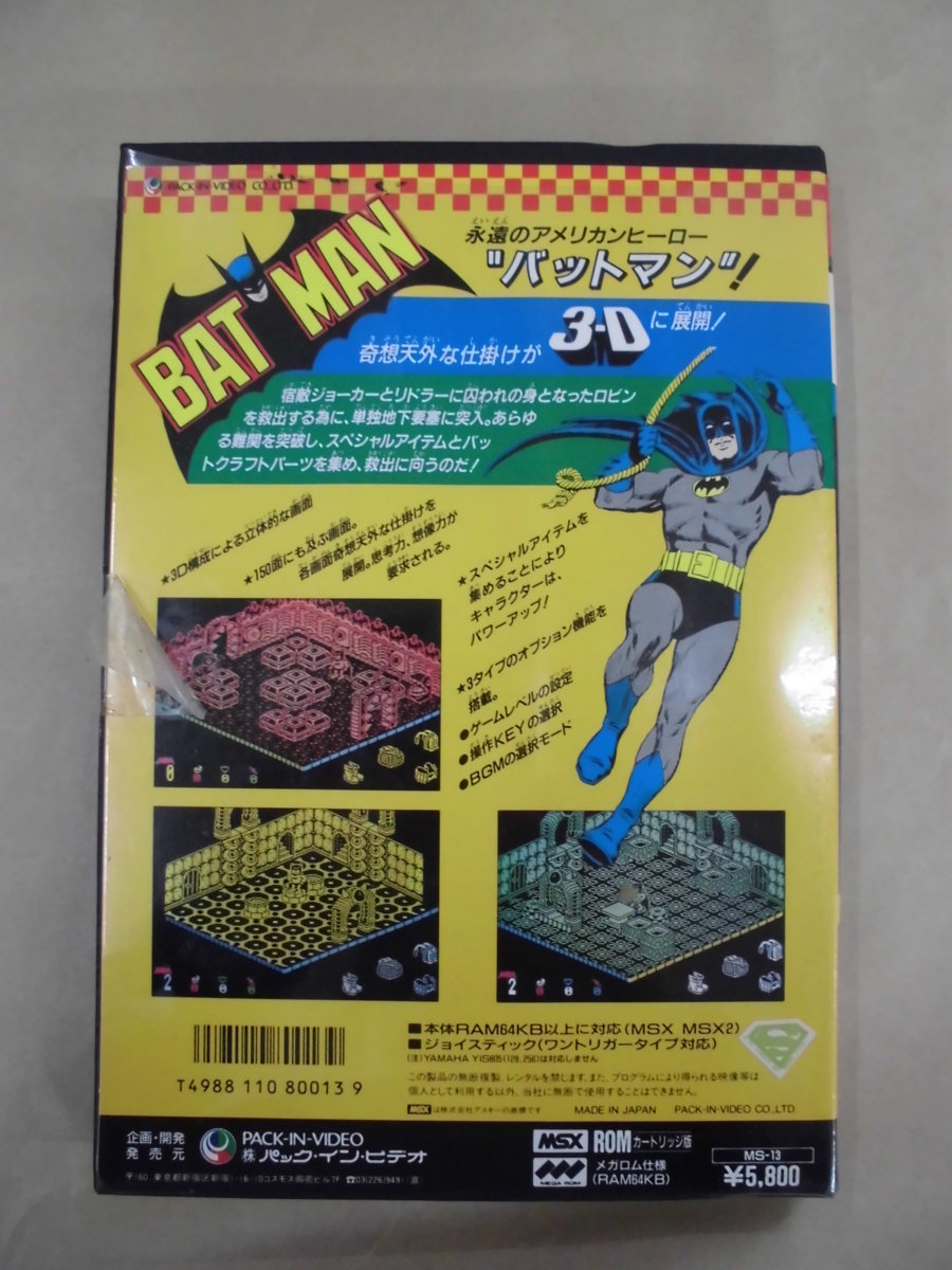 PCソフト MSX/ROM/BATMAN バットマン ロビン救出作戦 パック イン ビデオ/ハガキ付(MSX)｜売買されたオークション情報、yahooの商品情報をアーカイブ公開 ...