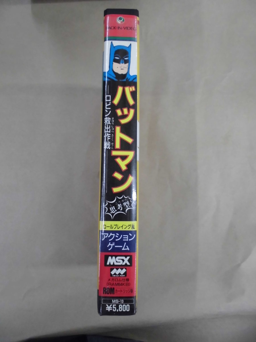 PCソフト MSX/ROM/BATMAN バットマン ロビン救出作戦 パック イン ビデオ/ハガキ付(MSX)｜売買されたオークション情報、yahooの商品情報をアーカイブ公開 ...