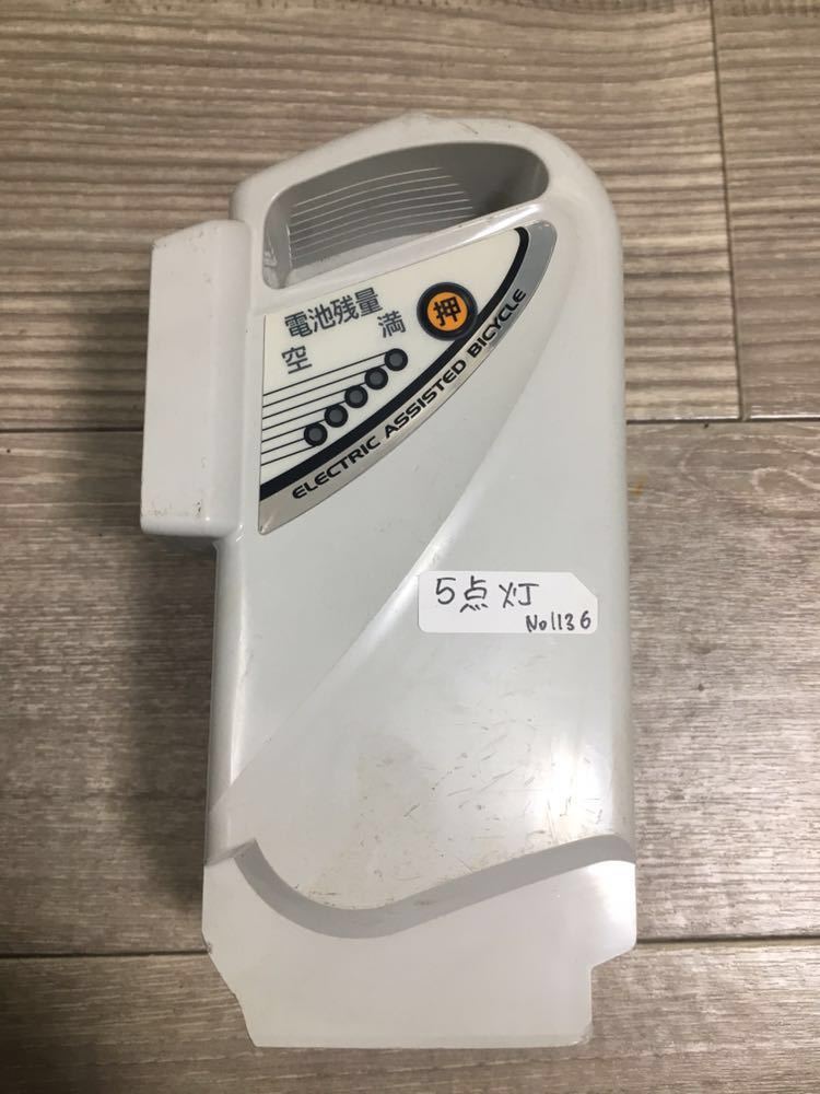 Panasonic リチウムイオンバッテリー 3.1ah 長押し 5点灯 No 1136 パナソニック電動自転車バッテリー(電動アシスト自転車 ...