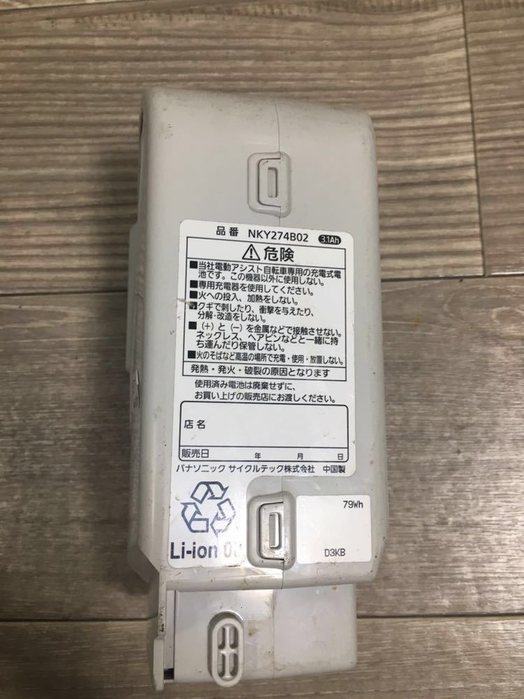 Panasonic リチウムイオンバッテリー 3.1ah 長押し 5点灯 No 1136 パナソニック電動自転車バッテリー(電動アシスト自転車 ...