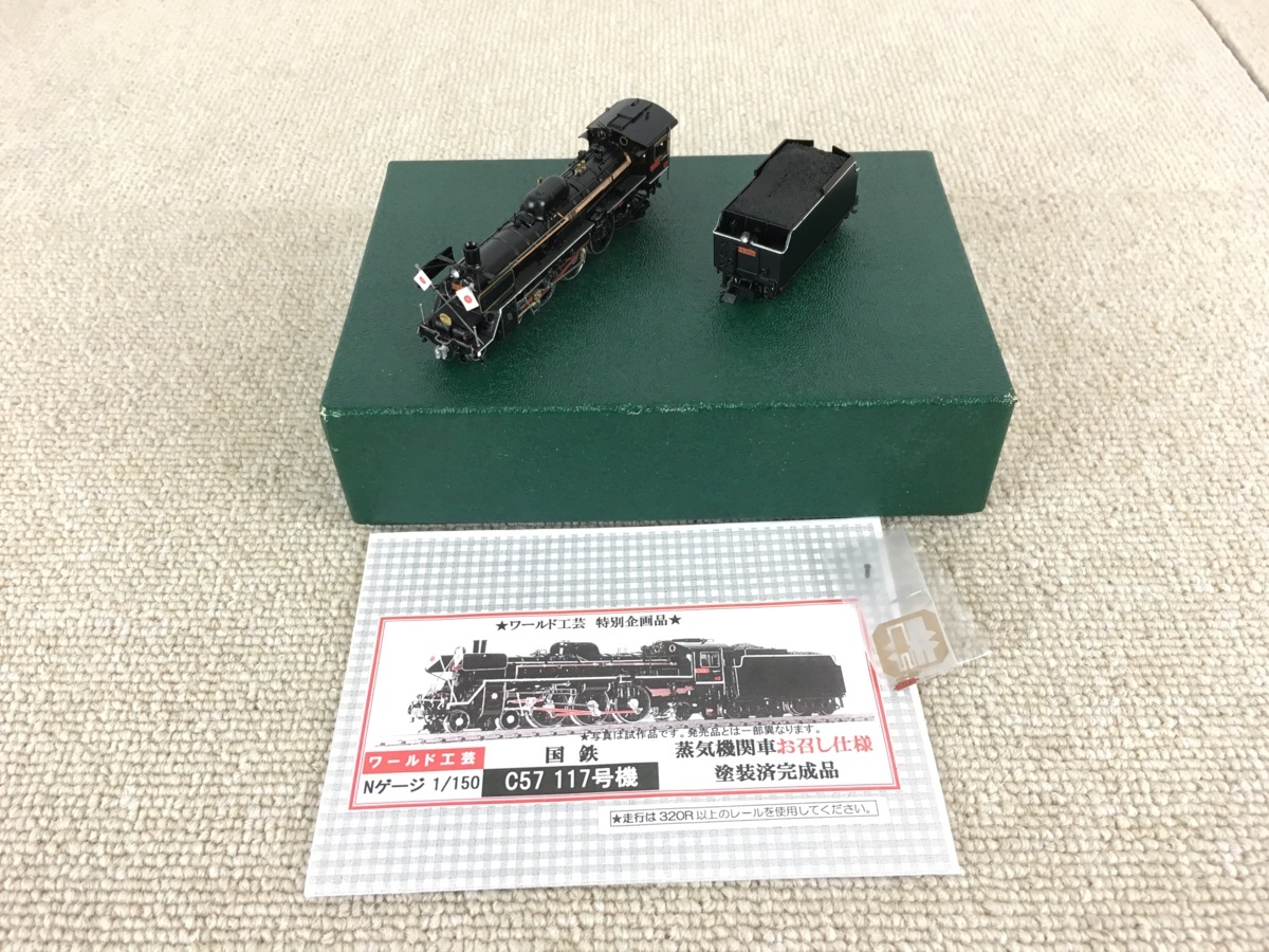 品 Nゲージ 国鉄 C57 117号機 蒸気機関車 お召仕様 ワールド工芸(蒸気機関車)｜売買されたオークション情報、yahooの商品情報を ...
