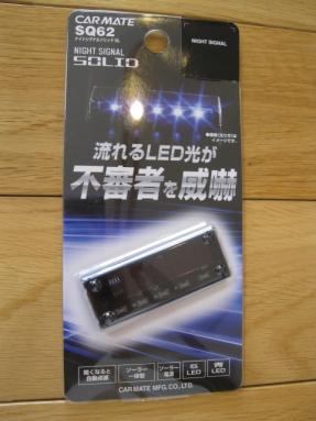 カーメイト ナイトシグナルソリッドBL SQ62 ブルー(セキュリティスキャナー)｜売買されたオークション情報、yahooの商品情報を ...