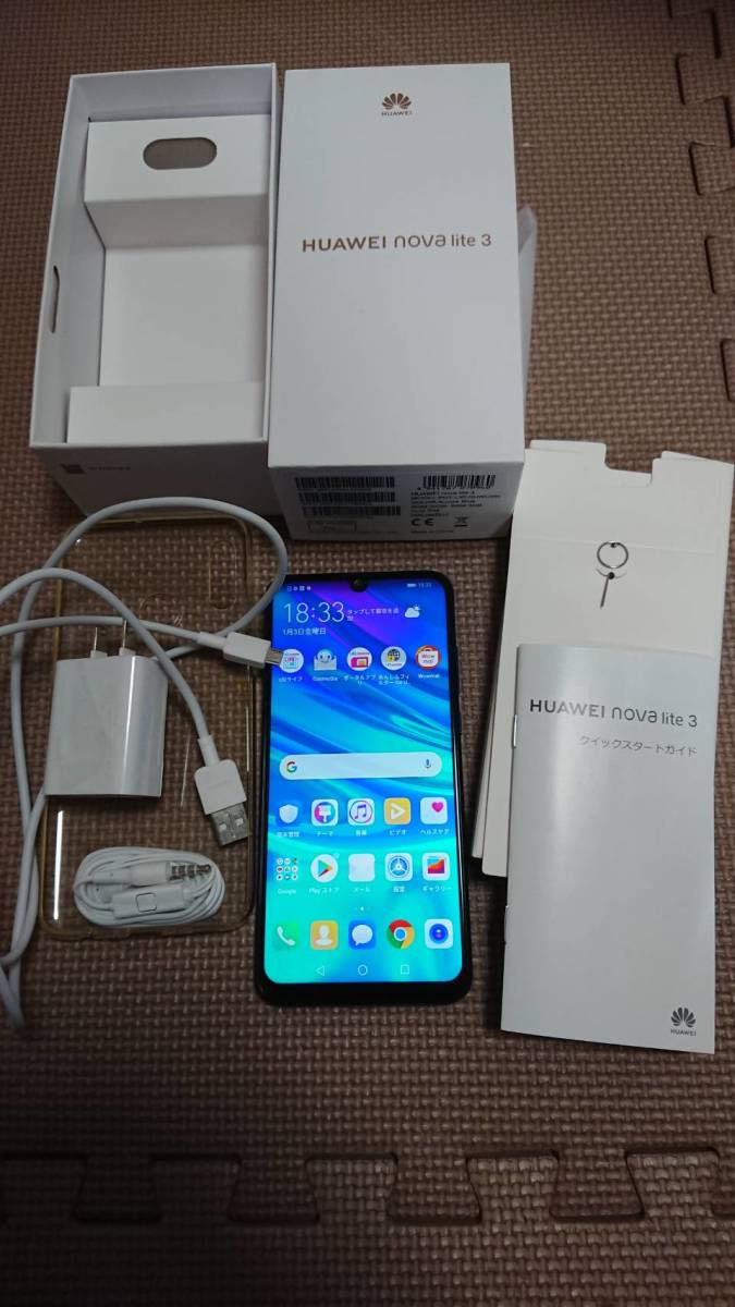 UQモバイル HUAWEI nova lite 3 POT-LX2J HWU35 32GB オーロラブルー(その他)｜売買されたオークション ...
