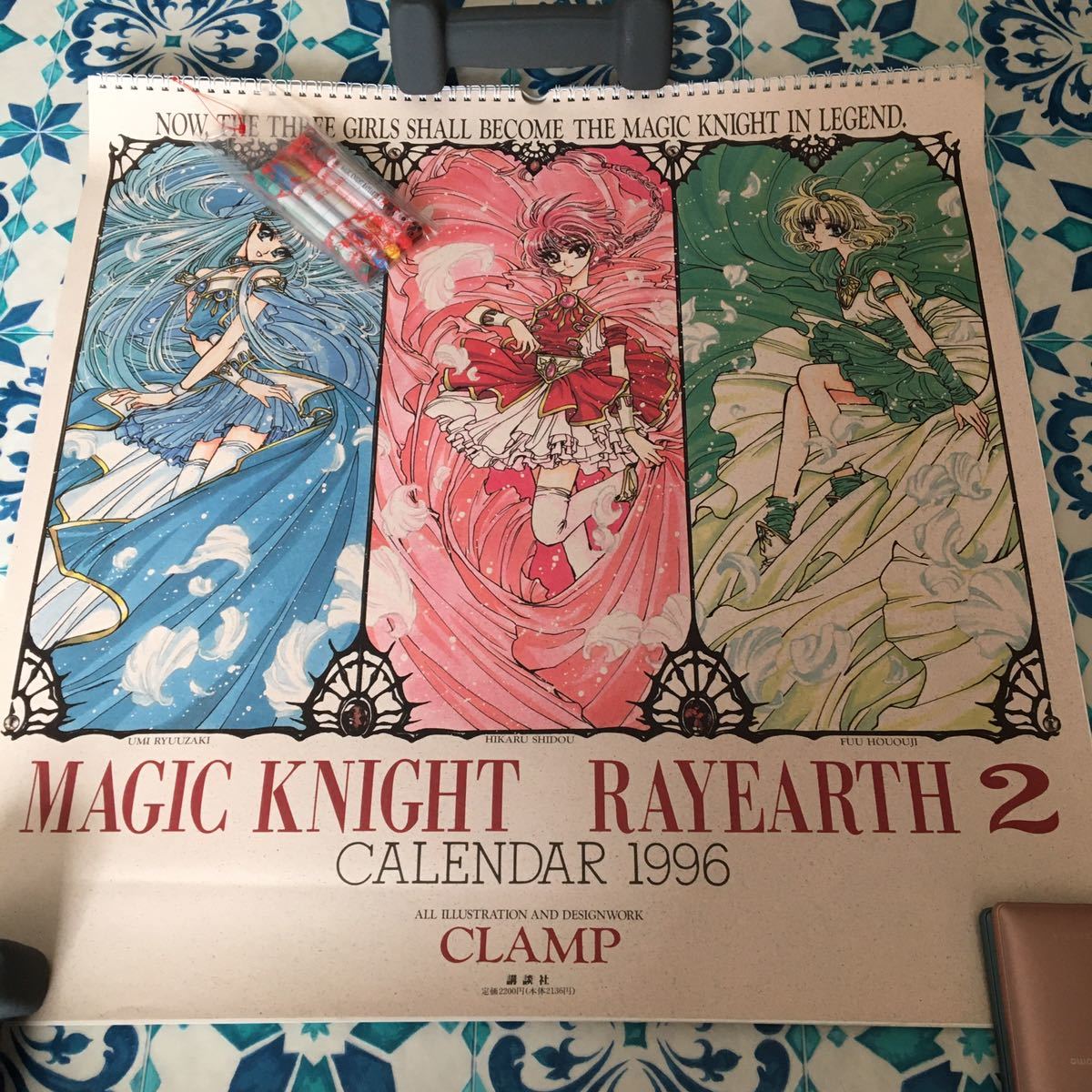 #P98C5 レア 魔法騎士レイアース 1996年 カレンダー なかよし 限定 CLAMP 原作絵 原作画(その他)｜売買されたオークション情報、yahooの商品情報をアーカイブ公開 ...