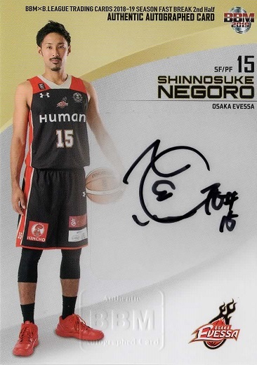 2019 BBM B.League 根来 新之助 サイン AUTO /90(その他)｜売買されたオークション情報、yahooの商品情報をアーカイブ公開 - オークファン（aucfan.com）