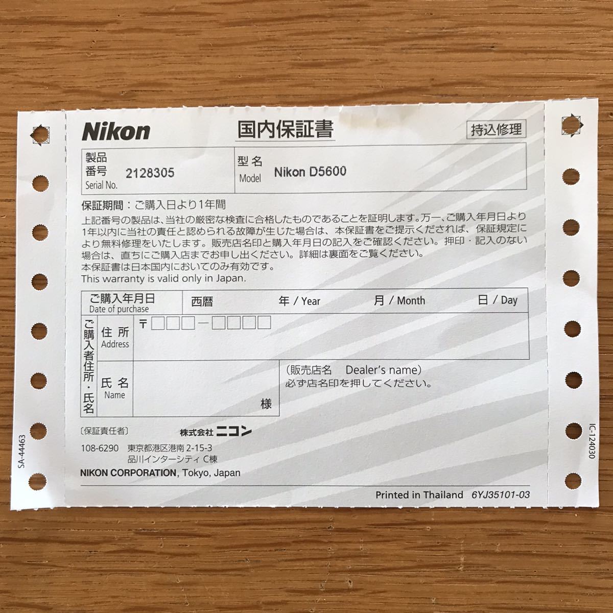 ニコン D5600 ボディ ショット数467枚(ニコン)｜売買されたオークション情報、yahooの商品情報をアーカイブ公開 - オークファン（aucfan.com）