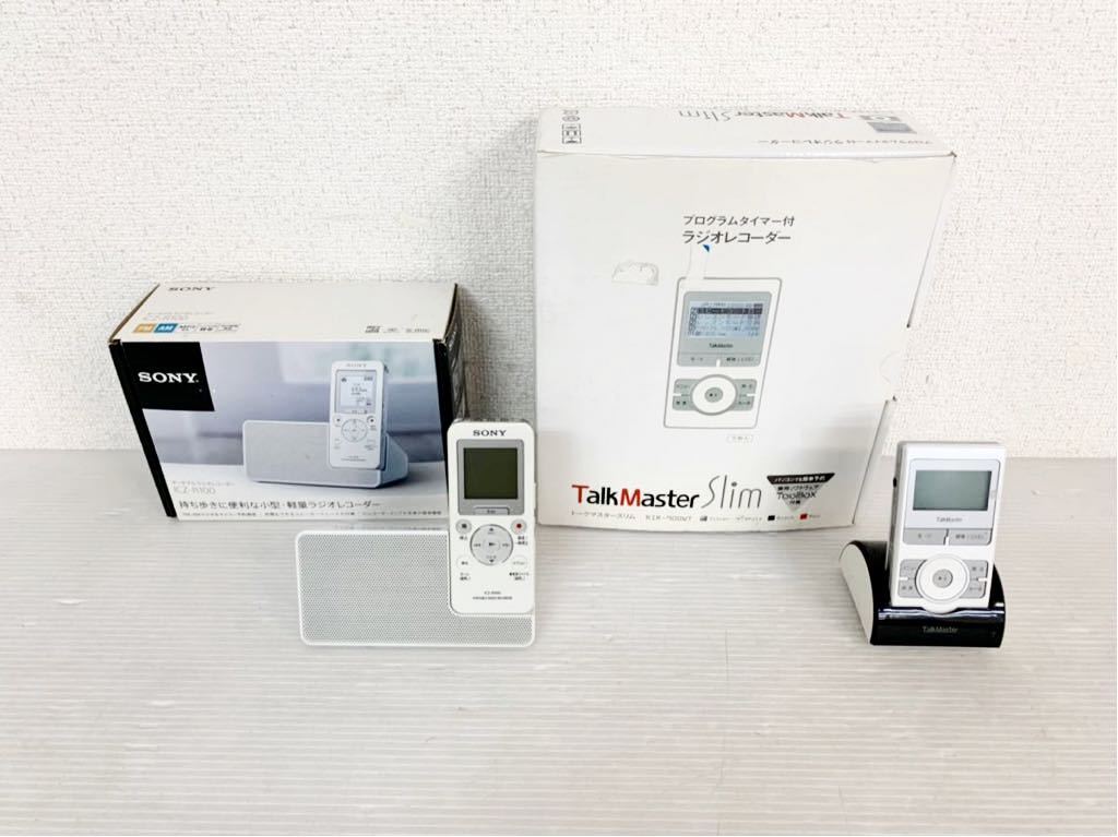 P021202 SONY ポータブルラジオICレコーダー 8GB FM/AMラジオ ICZ-R100 サン電子 ICレコーダー TalkMasterSlim RIR- 900WT み(一般 ...
