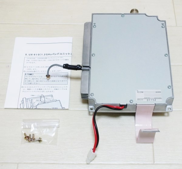ICOM UX-910 IC-910／IC-910D用 1200MHz帯ユニット オプション(アクセサリ)｜売買されたオークション情報 ...